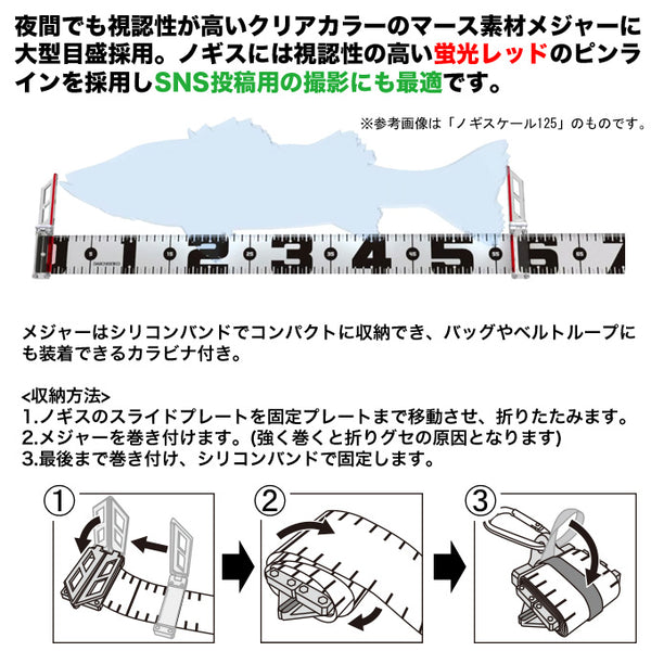 Daiichiseiko NOGISCALE Measure Ruler